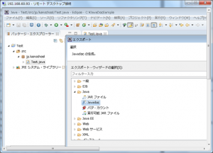 Java開発 EclipseからJavadocを生成する | KENスクールブログ