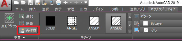 【AutoCAD】自動調整ハッチングに変更する方法とは？ | KENスクールブログ
