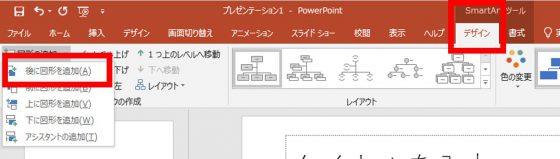 資料をビジュアル化！SmartArtグラフィック～基礎編～ | KENスクールブログ