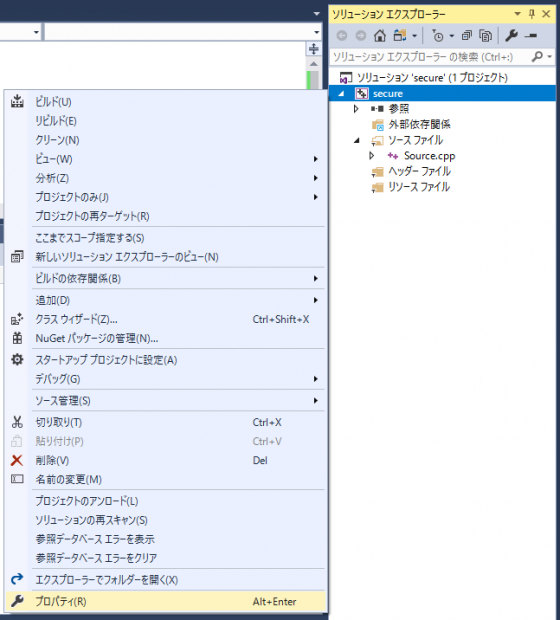 VisualStudioのSDLチェック | KENスクールブログ